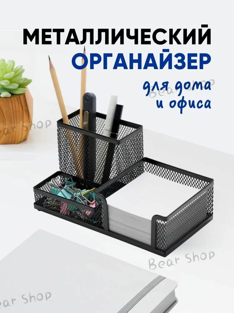 Подставка для ручек, карандашей