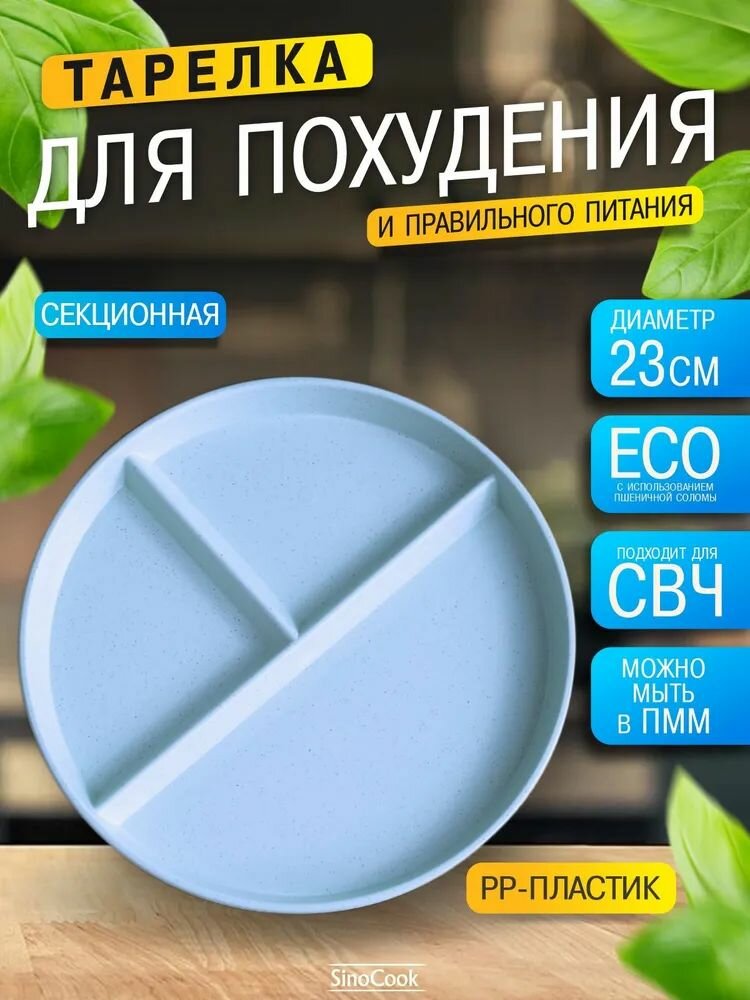 Тарелка 22 см 1 шт голубой