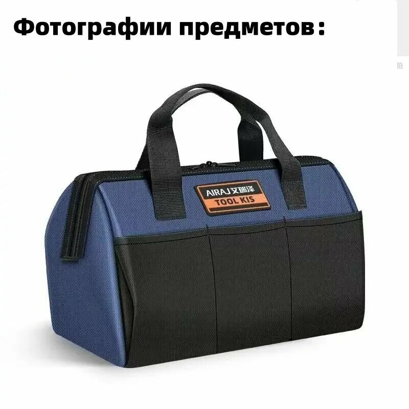 Сумка для инструментов — фото 1