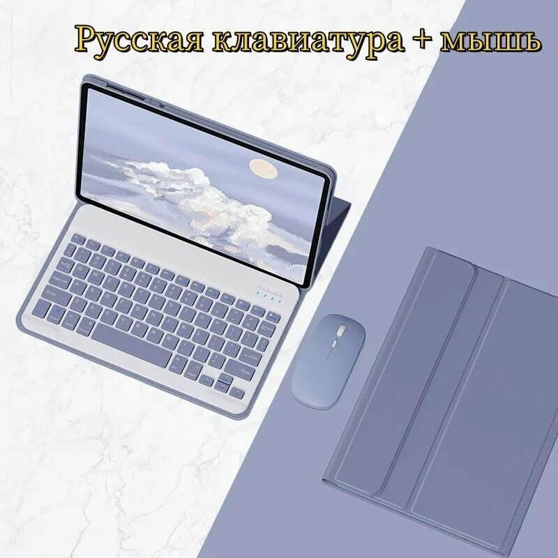 Чехол с клавиатурой для Huawei Matepad SE 11 2024 (AGS6-W00/W09/L09) с английским и русским языками