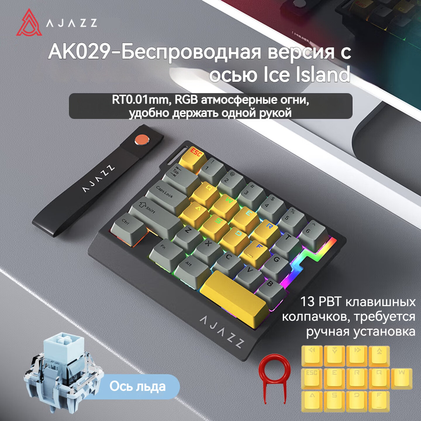 Игровая клавиатура AJAZZ AK029 с магнитной осью, клавиатура для работы одной рукой, проводная