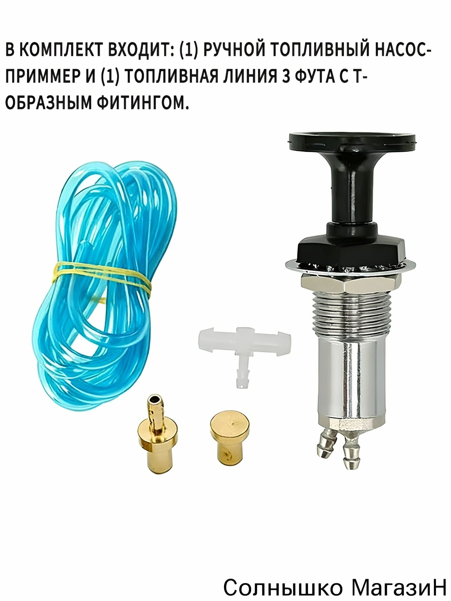 Подкачка бензина Тайга RMD0702003 , Буран (насос топливный подкачивающий механический)