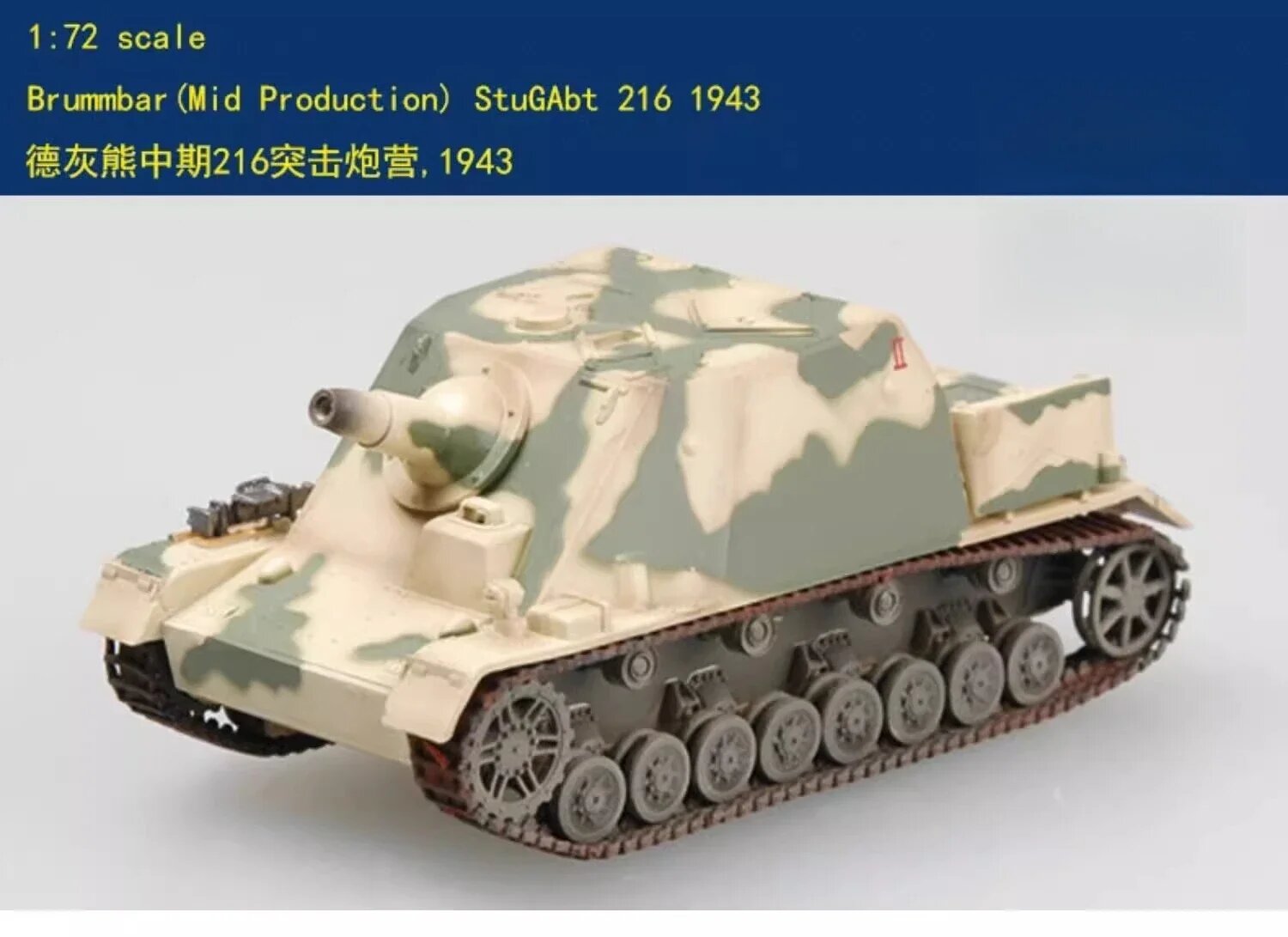 Trumpeter EASY MODEL 1/72 Немецкий штурмовой пистолет Grizzlies