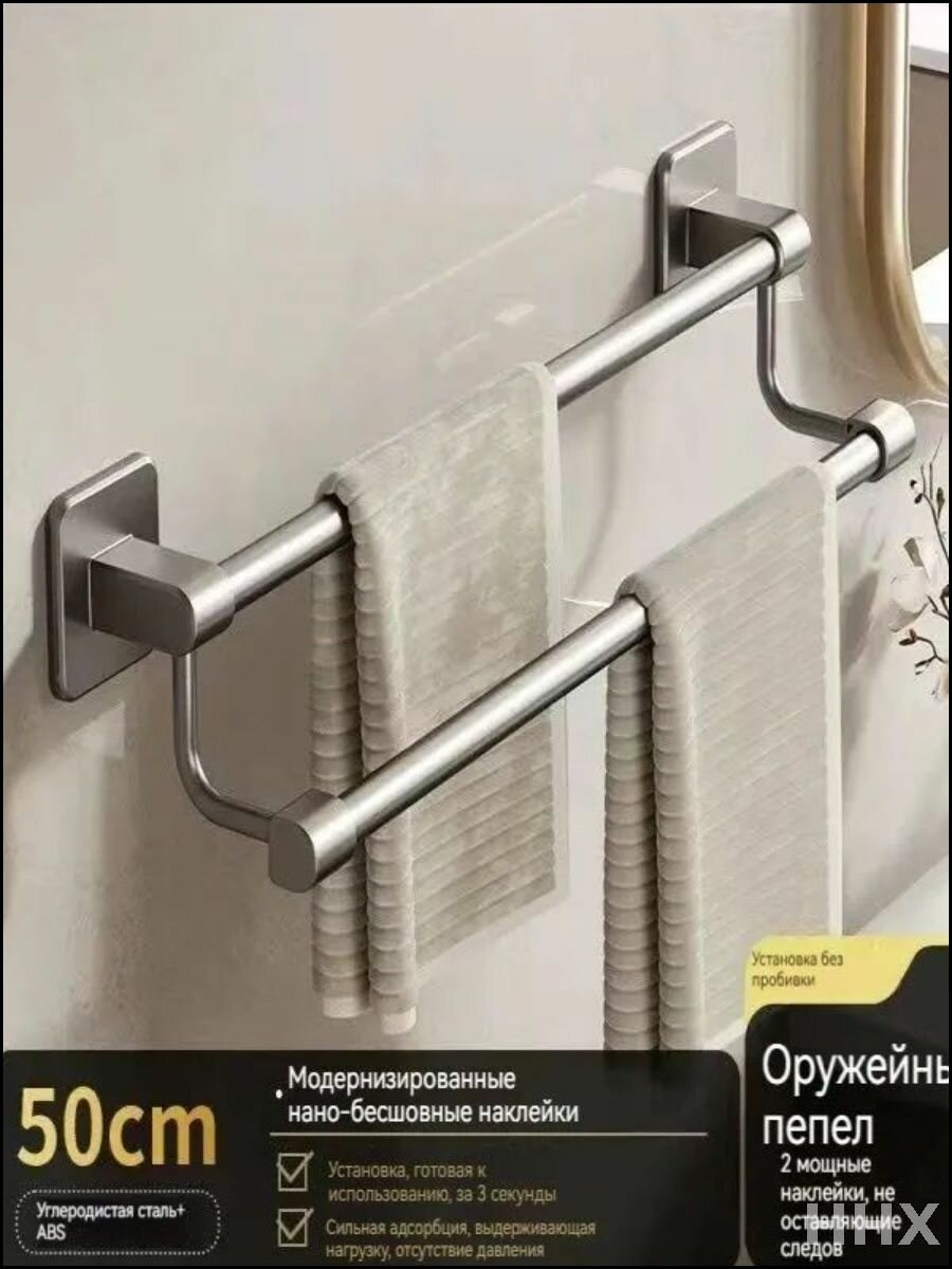 Вешалка для полотенец