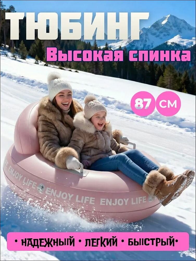 Ватрушка тюбинг для катания, Надувное лыжное кольцо, наружное двойное зимой, нажмите, чтобы надуть, диаметр: 87 см