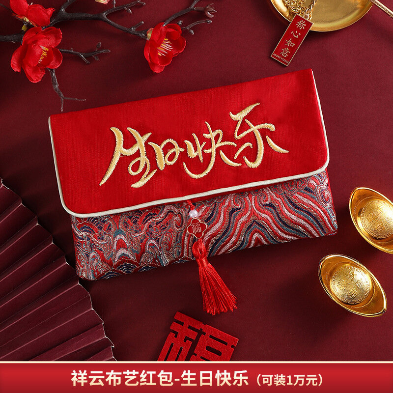 Вышитый красный конверт, счастливого дня рождения, полнолуние, красный пакет на десять тысяч юаней, первый день рождения, тканевый красный конверт, сумка для новоселья и переезда