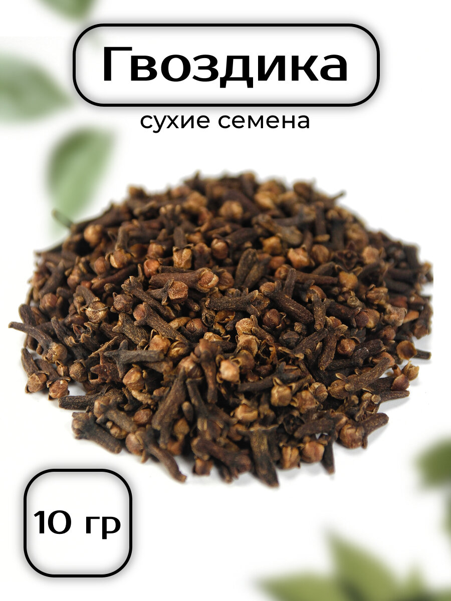 Гвоздика сушеные семена, цельные бутоны 10 гр - сухоцветы для свечей, творчества и ритуалов