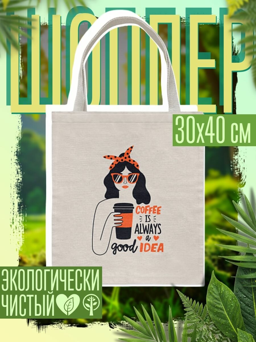 Сумка шоппер