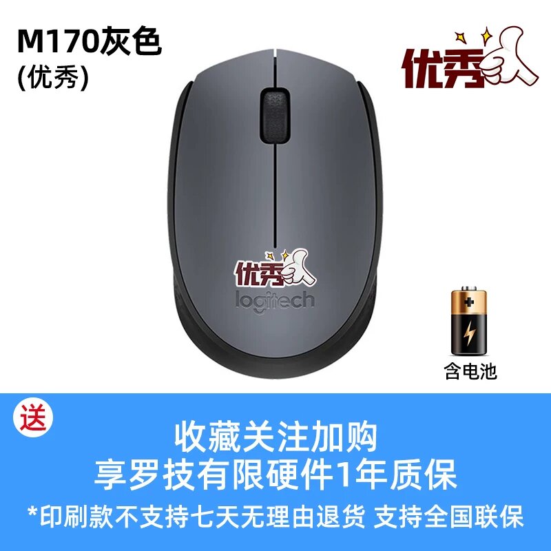Logitech M170 беспроводная мышь - Отличное состояние USB-приемник для ноутбука