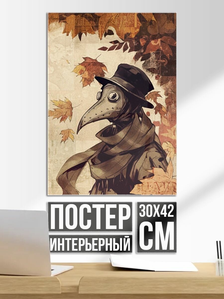 Постер на стену Осенний чумной доктор