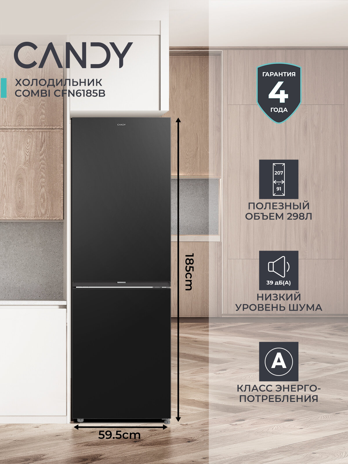 Двухкамерный холодильник Candy CFN6185B 298 л, Total No Frost, Skin Condenser, перенавешиваемые двери, быстрое охлаждение, ящик XXL, LED-освещение, черный