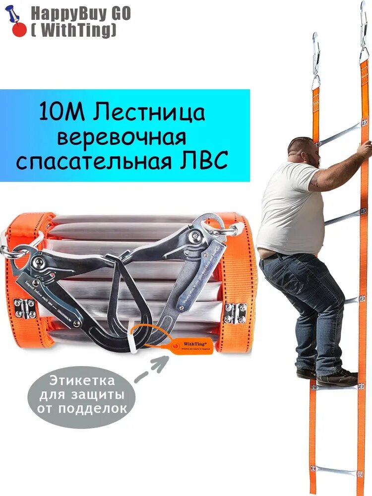 Веревочная лестница с 2 тяжелыми крючками, веревочная лестница спасательная с алюминиевыми противоскользящими перекладинами для детей и взрослых