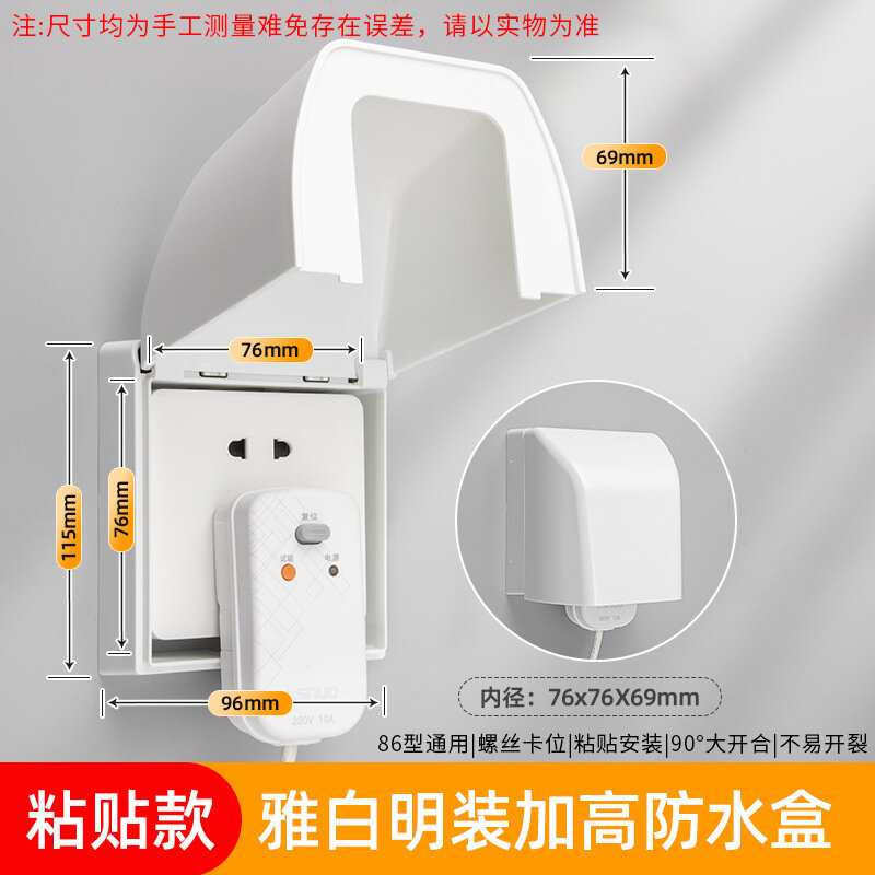 86 Тип Водонепроницаемый короб для ванной комнаты, розетка для унитаза, водонепроницаемая крышка, защитная крышка для розетки, прозрачная настенная коробка, защищающая от брызг