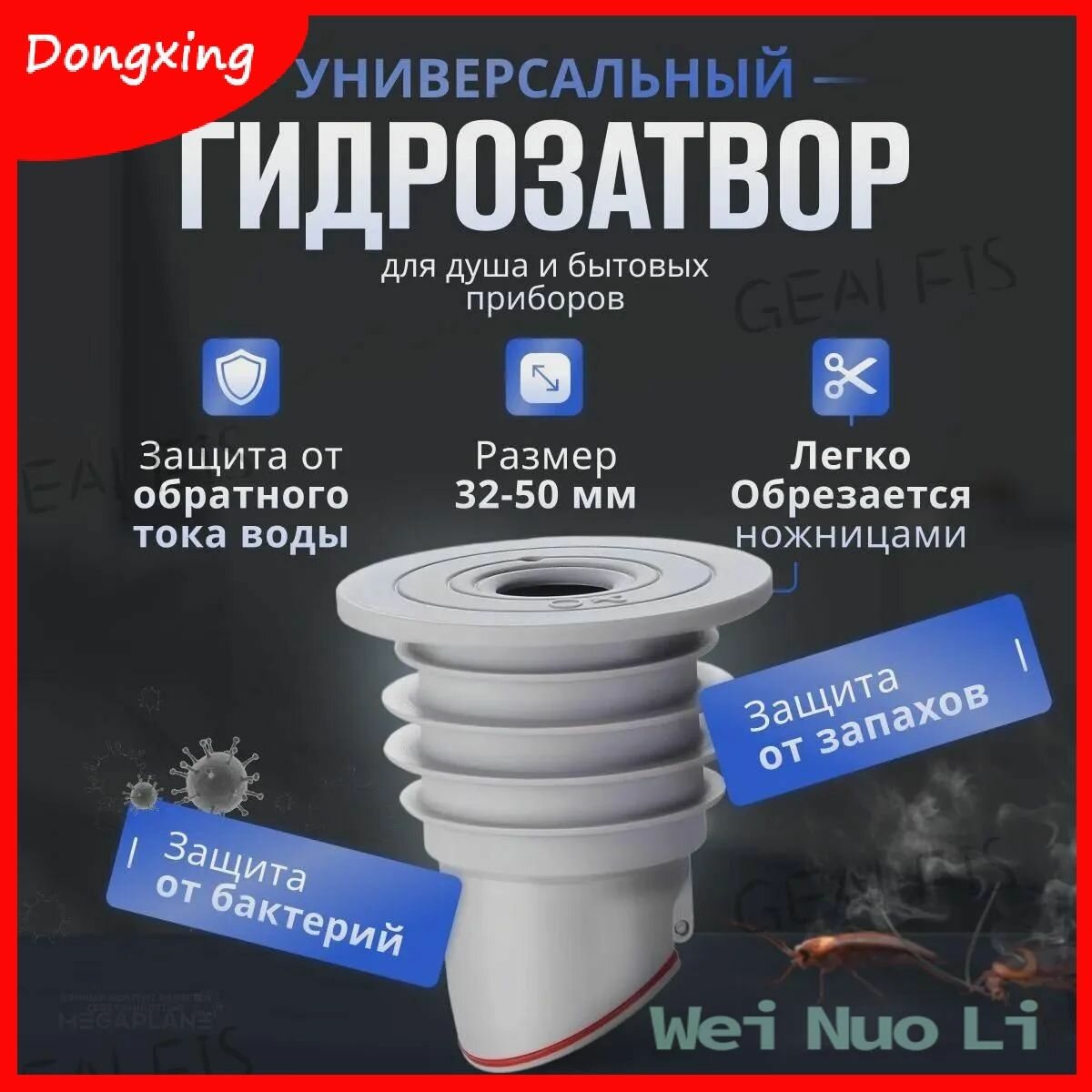 Универсальный гидрозатвор 35-40 мм Силиконовый магнитный водяной затвор для слива Против запаха, насекомых и бактерий