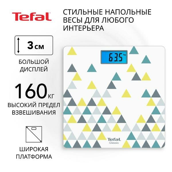 Весы напольные Tefal CLASSIC PP1536V0
