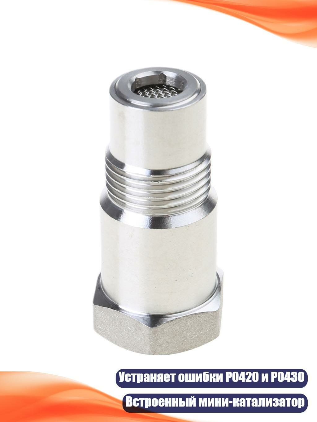 Адаптер-переходник для кислородного датчика O2 без пайки