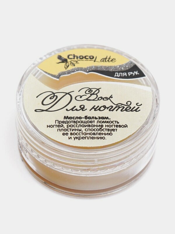 Воск для ногтей Chocolatte "Укрепление и рост", натуральный