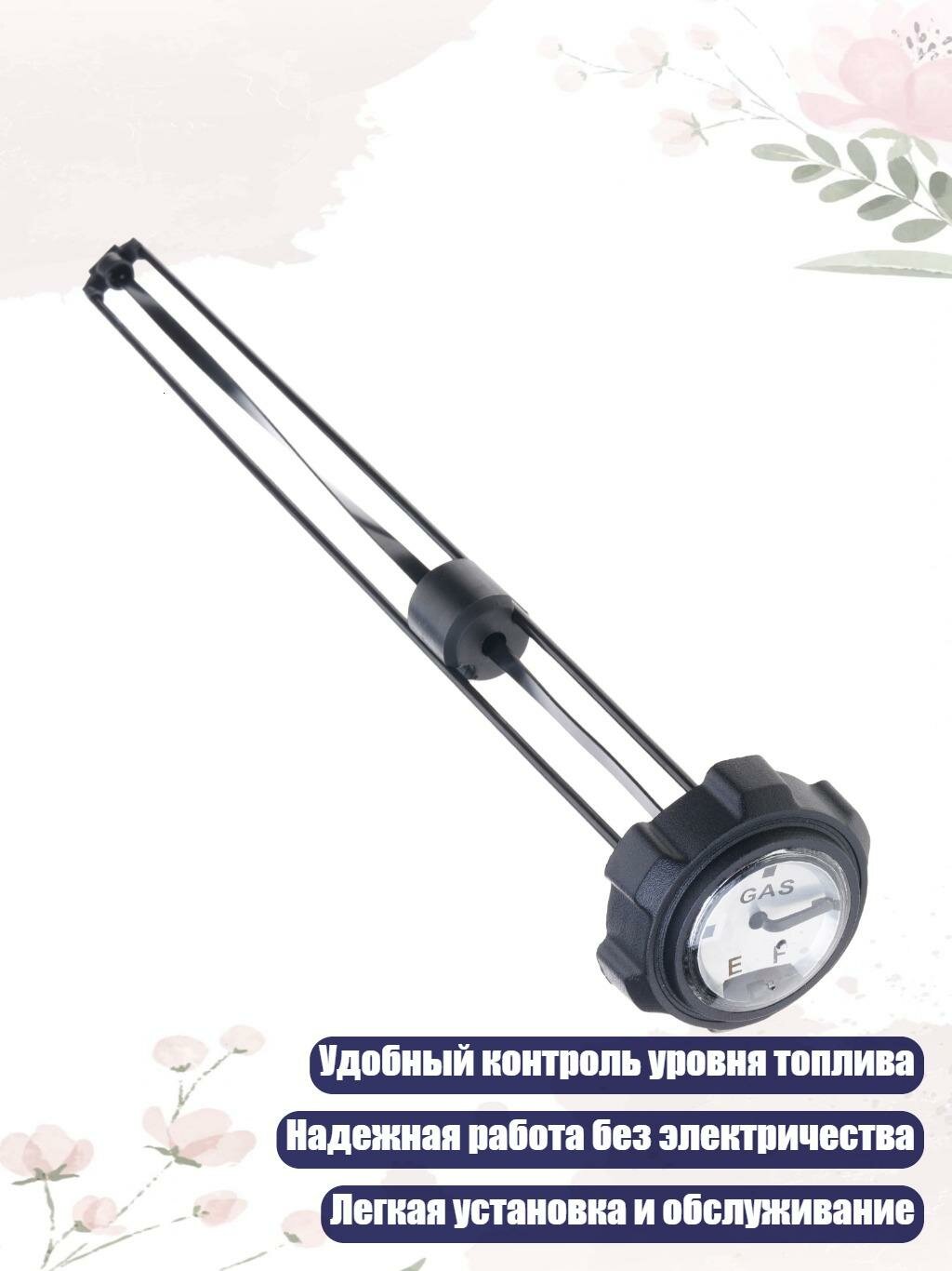 Топливная крышка с указателем уровня топлива для 500 700