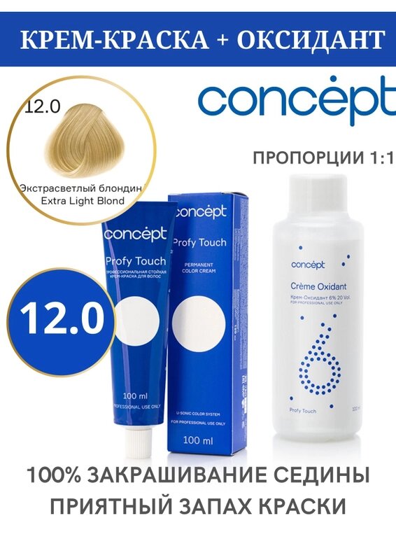 Набор для окрашивания, краска 12.0 и оксидант 6% 100 мл