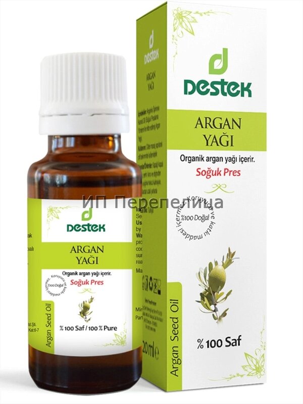 Аргановое масло