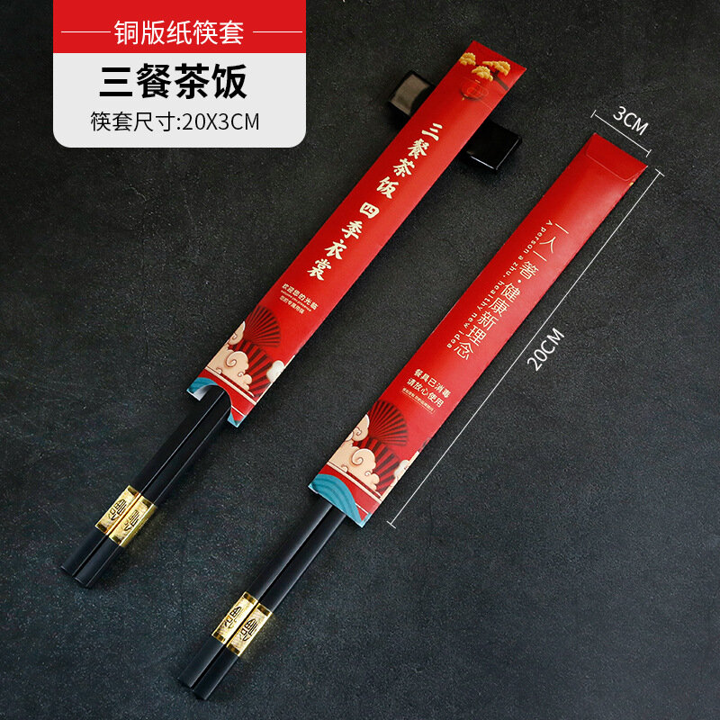 Защитные чехлы для палочек для еды от Source Factory, одноразовые бумажные чехлы для палочек для кейтеринга, ресторана хот-пот, специальные покрытые бумажные чехлы для палочек с возможностью кастомизации