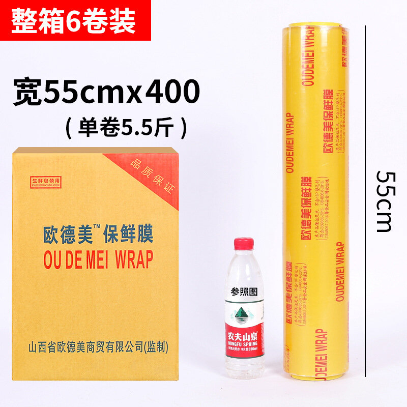 Целая коробка пищевой пленки для сохранения продуктов, пленка для похудения, свежие продукты, антизапотевающая, специальная для салонов красоты