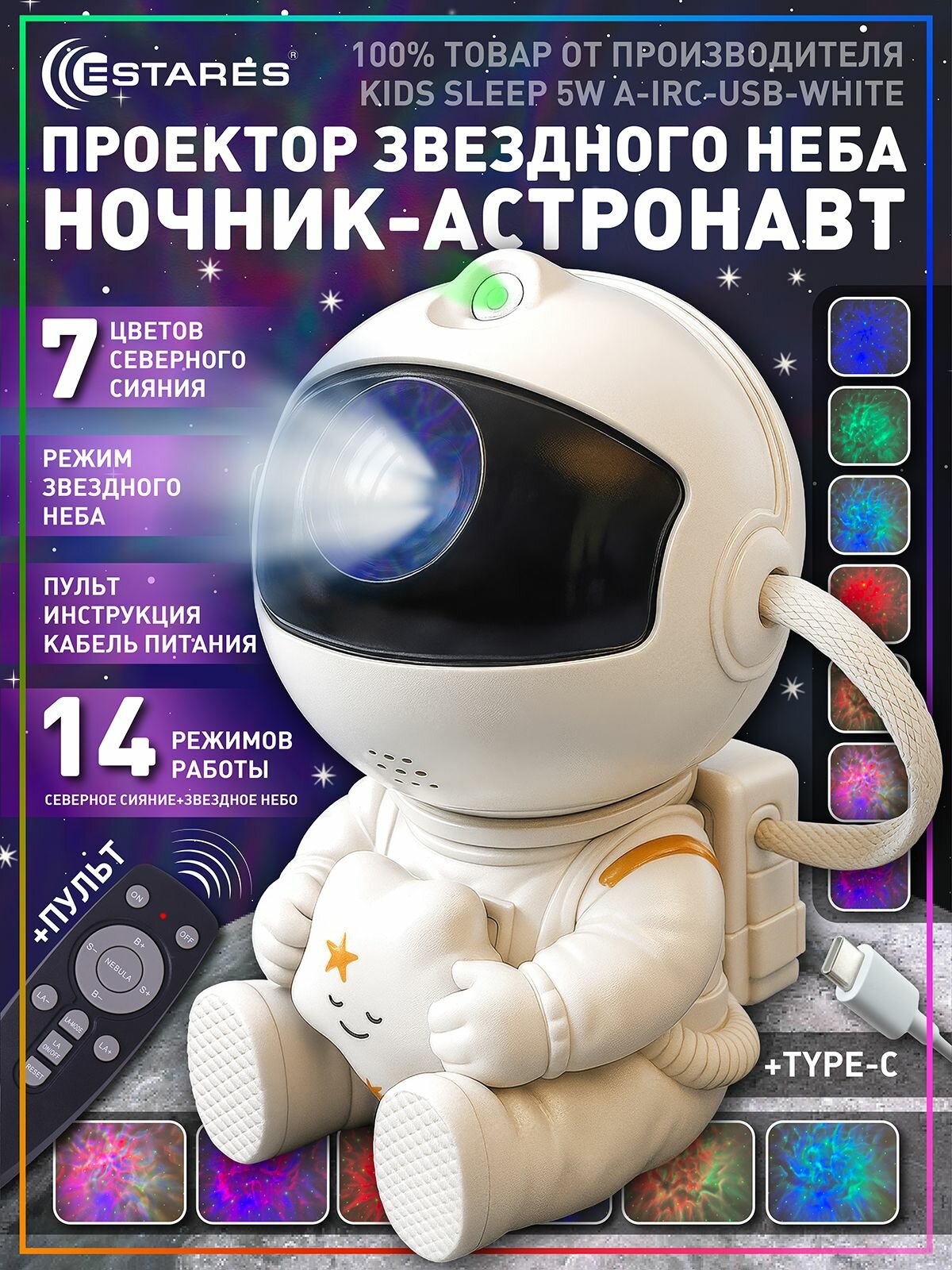 Светильник Estares "KIDS Sleep", LED, 5 Вт, беспроводной, в форме космонавта, белый
