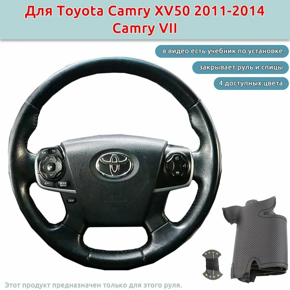 O SHI CAR Оплетка на руль, диаметр 38 см, 1 шт.
