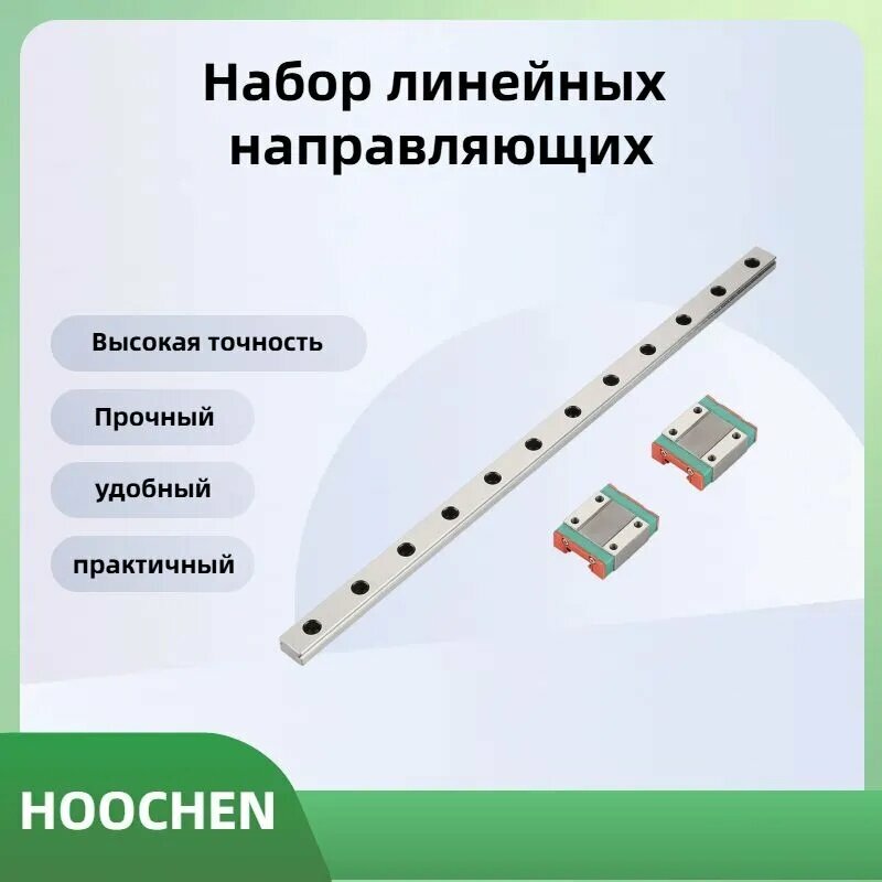 1шт 300 мм миниатюрная линейная направляющая MGN12 шириной 12 мм 2шт скользящих блока MGN12 B
