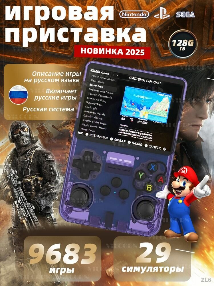 VILCORN игровая приставка R36S, псп приставка игровая