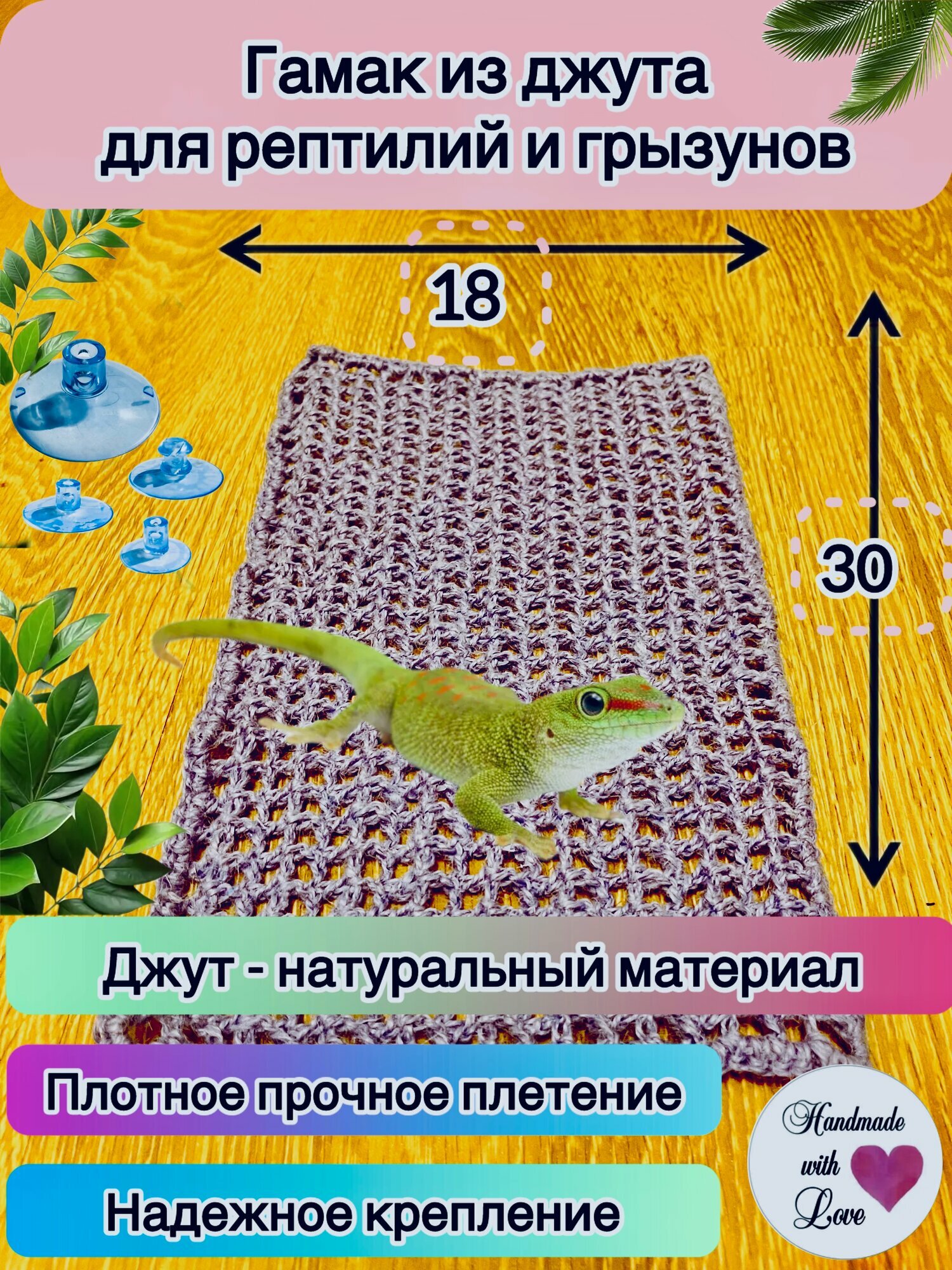 Гамак джутовый в террариум для рептилий, синий 30х18