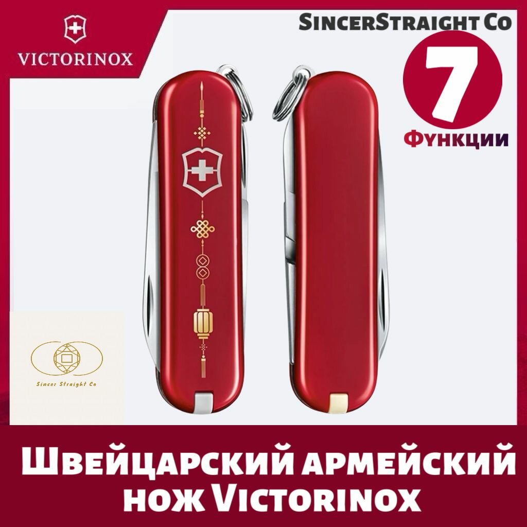 Victorinox Nail Clip 580 (0.6223) 58 мм, 7 функций,