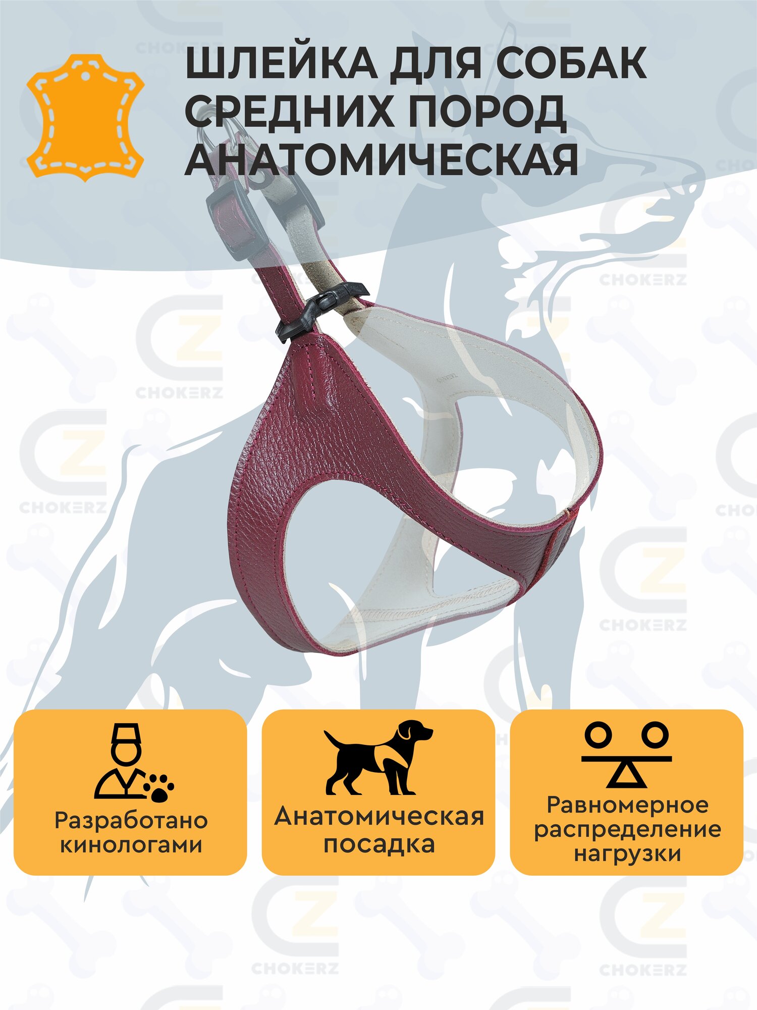 Шлейка для собак средних пород анатомическая (жилетка) кожаная (шея: 41 см; грудь: 51 см)