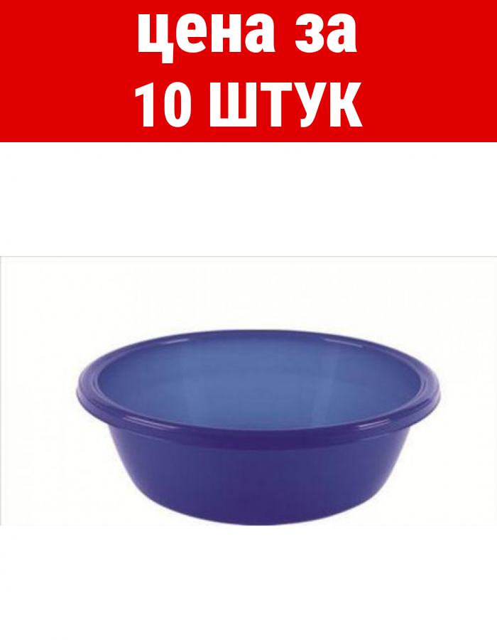 Комплект 10 шт, миска 2.7Л кругл 240*240*95 дунья