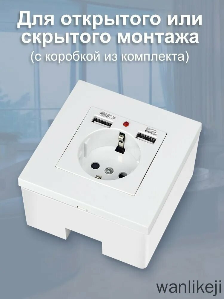 Розетка с 2-мя USB-портами Зарядки с заземлением для открытого или скрытого монтажа белая