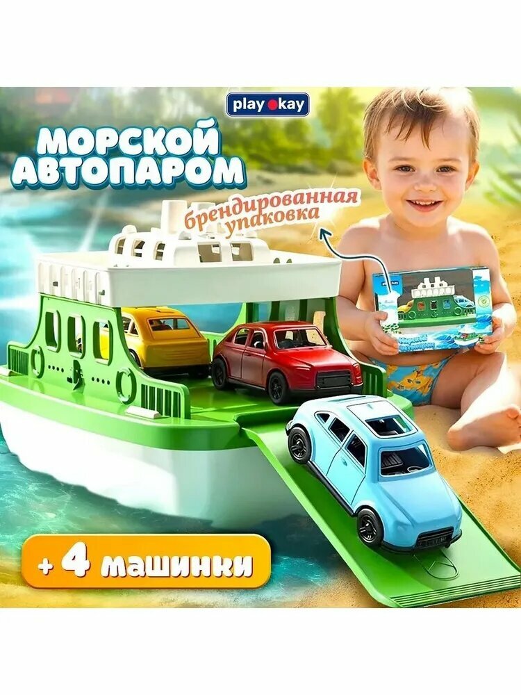 Детские игрушки для купания в ванной Паром / Игрушки для бассейна для малышей / Игровой набор для мальчика