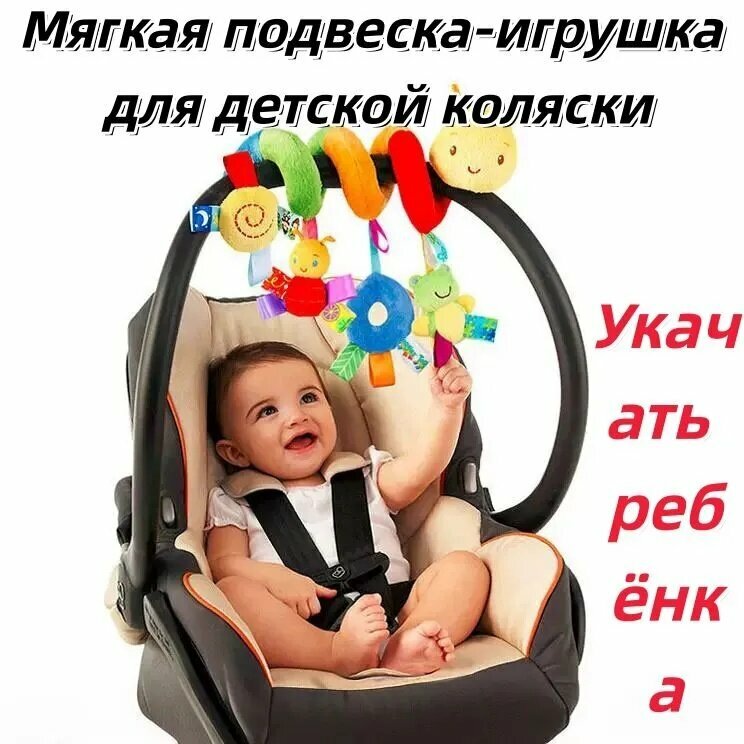 Многофункциональная музыкальная игрушка-животное для младенцев, висящая на кроватке, плюшевая игрушка с подвесным колокольчиком для коляски