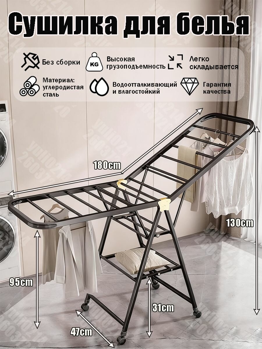 Сушильная доска для белья напольная, Бытовой стеллаж для сушки профилей от пола до потолка,1.8m