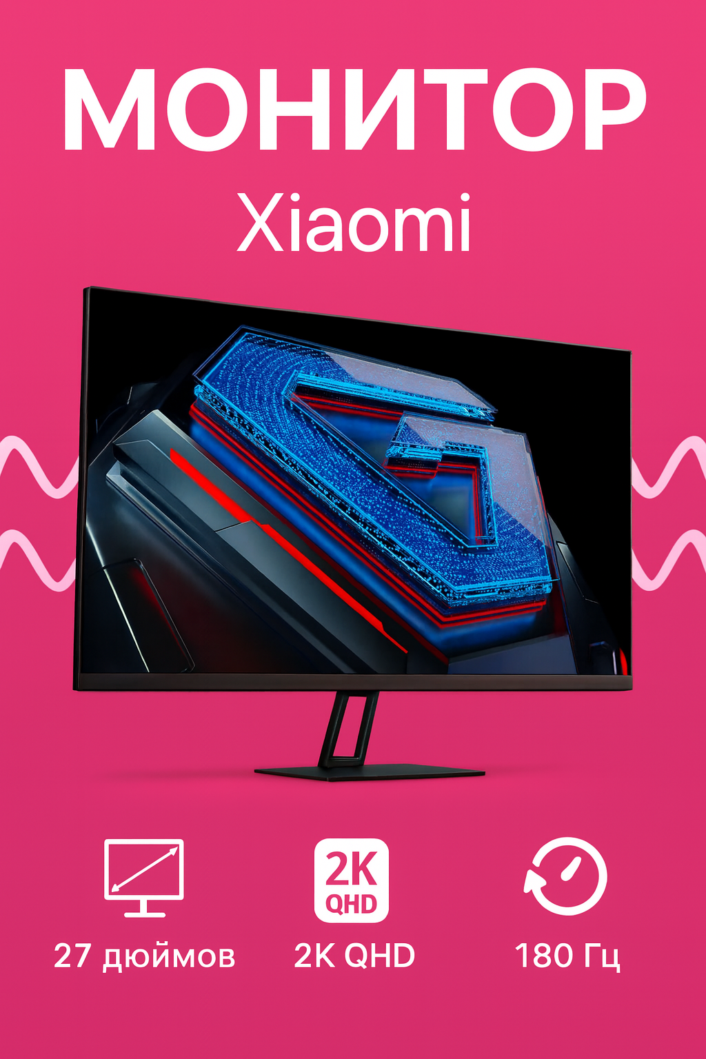 Монитор Xiaomi Redmi G27Q 2025 (P27QCA-RG) 180 ГЦ , черный, CN