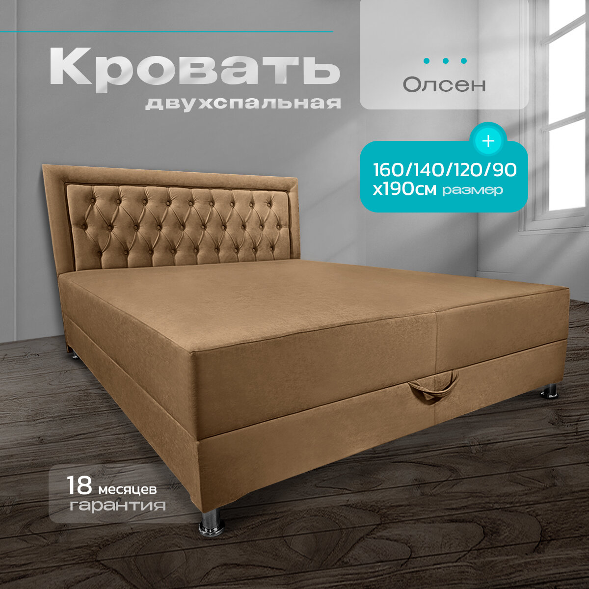 Кровать-тахта Олсен (140х190) с мягким изголовьем и подъемным механизмом