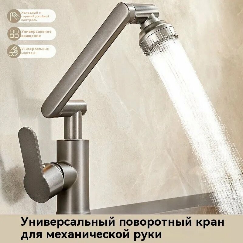 Поворотный кран под давлением для роботизированной руки