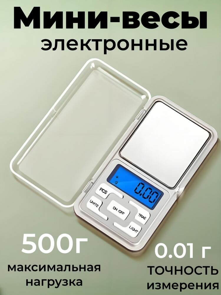 Электронные весы, Ювелирные весы с максимальным весом 500 грамм и с точностью 0.01 гр, металлик
