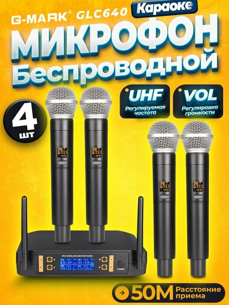 G-Mark Микрофон для живого вокала, желтый