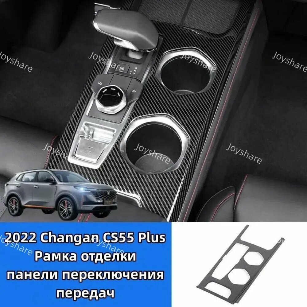 Накладка на элементы салона