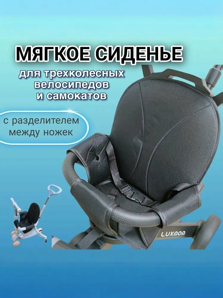 Аксессуар для детского транспорта