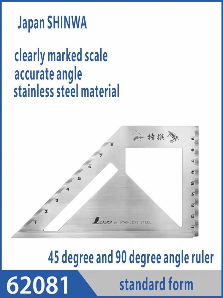 SHINWA Малка 170мм х 15мм, Нержавеющая сталь