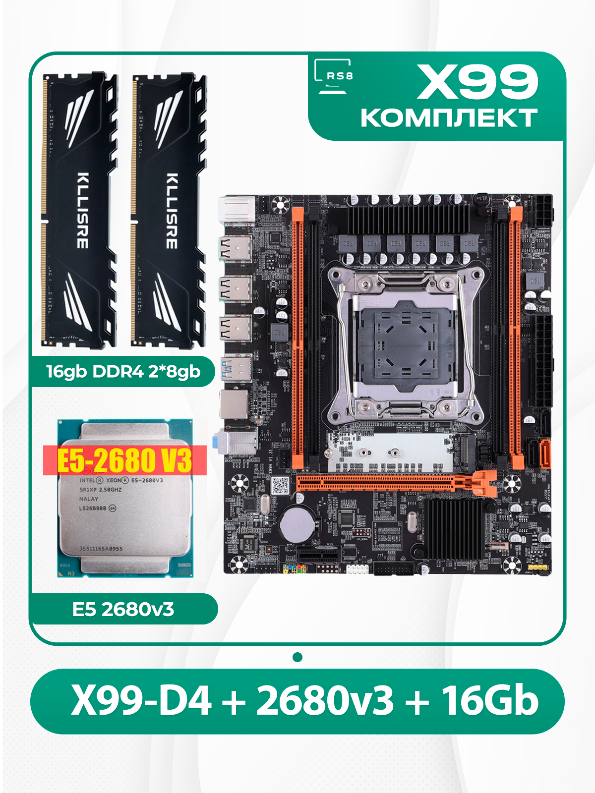 Комплект материнской платы X99: Atermiter D4 + Xeon 2680v3 + DDR4 16Гб Kllisre