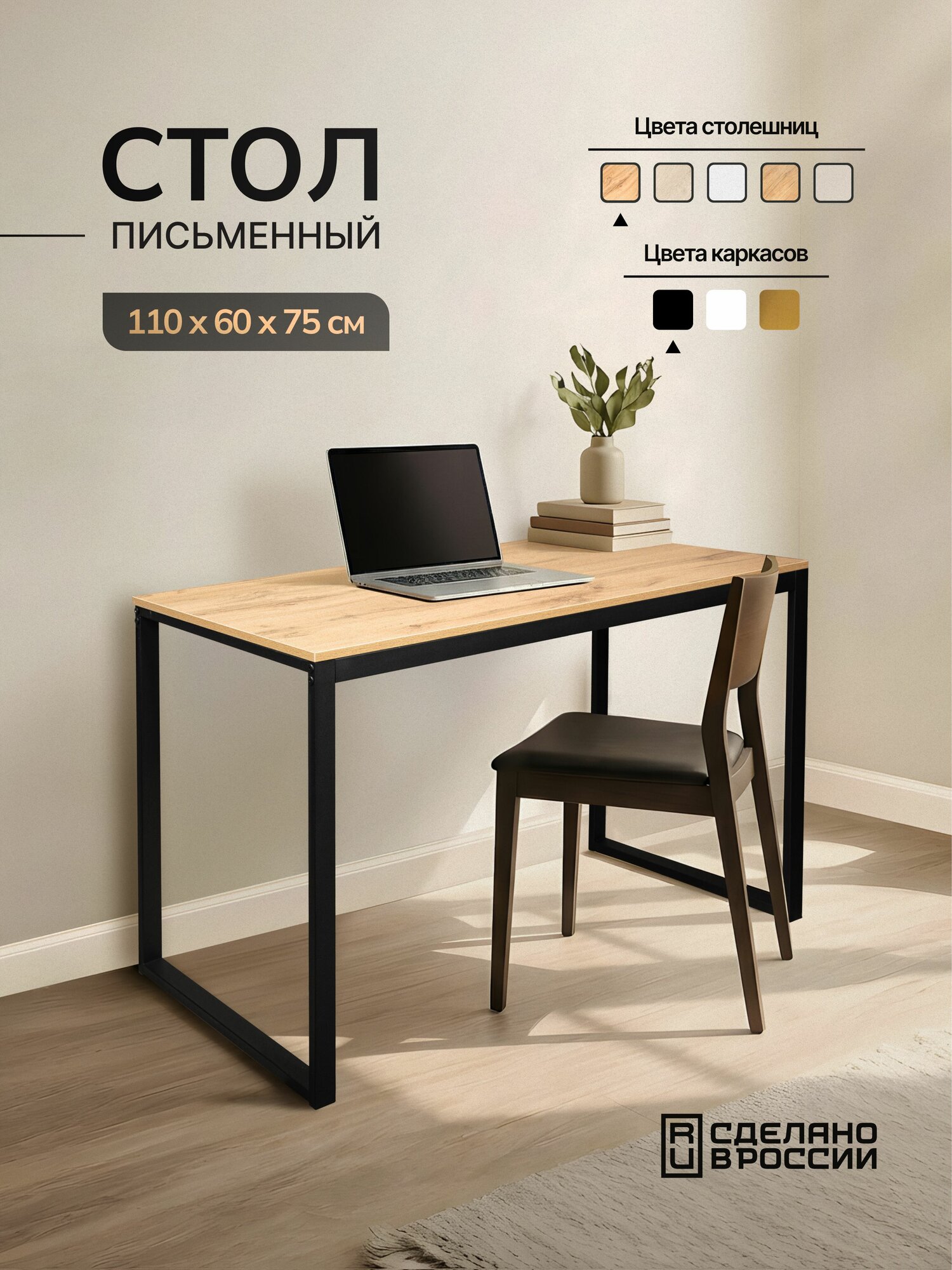 Стол письменный, компьютерный, игровой 110х60х75см, Дуб Вотан черный