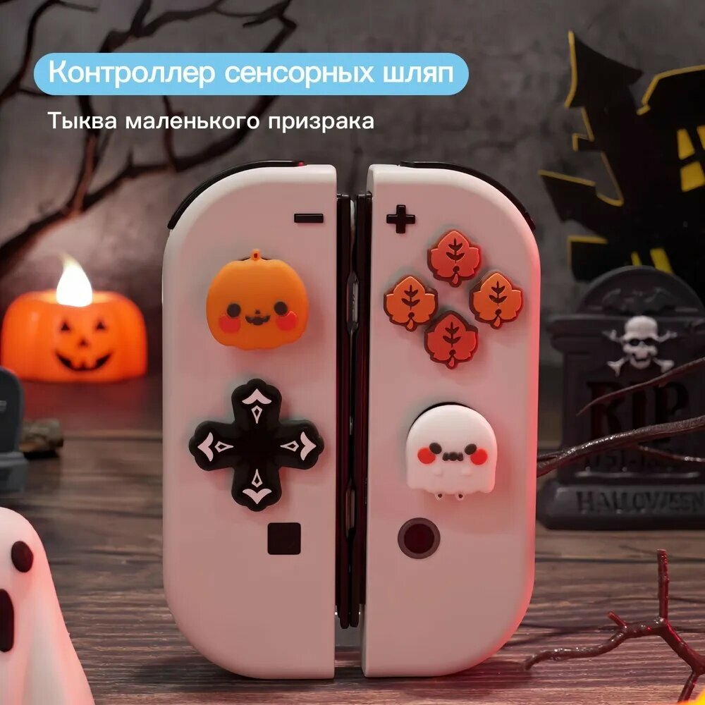 Силиконовые накладки на аналоговые стики для джойстика Nintendo Switch, Oled 7 шт(Антискользящие насадки / Thumb Grips / на геймпад контроллер Нинтендо Свитч)
