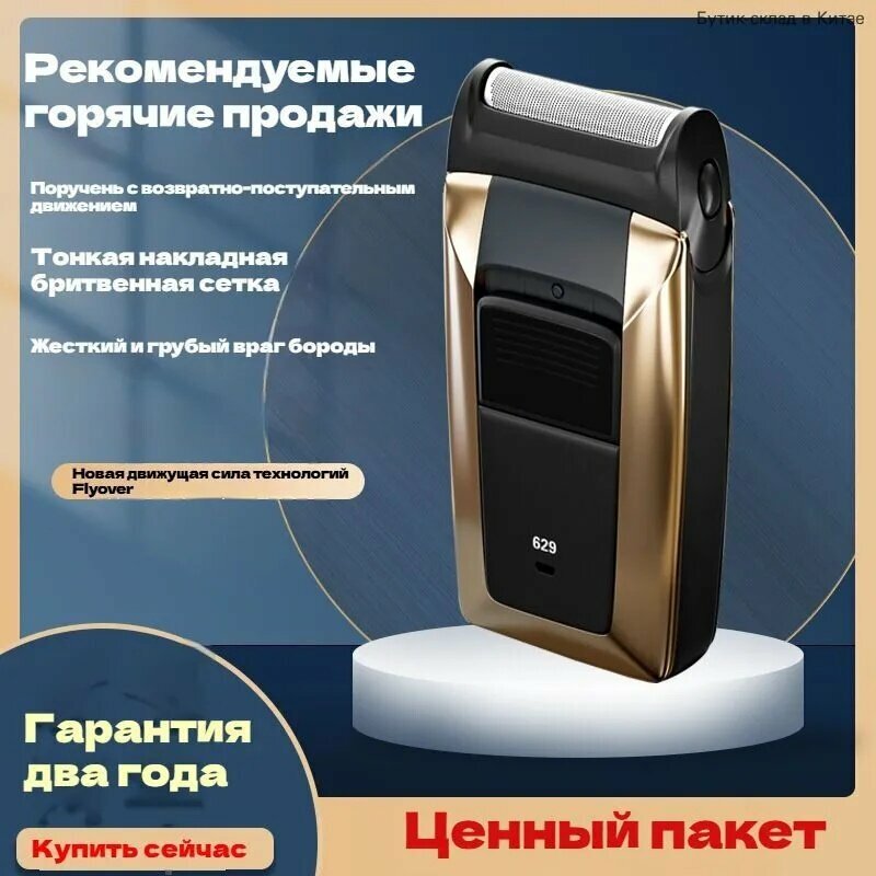 Электробритва (шейвер) Mobile Shaver 3615-0051, черный, золотой
